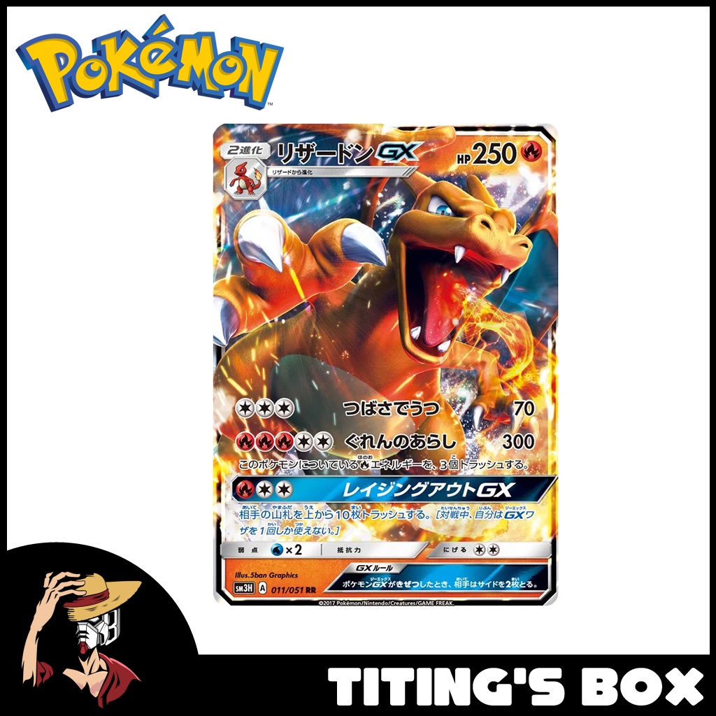 [JP] Pokemon TCG SM3H Charizard GX 011/051 | Shopee Philippines