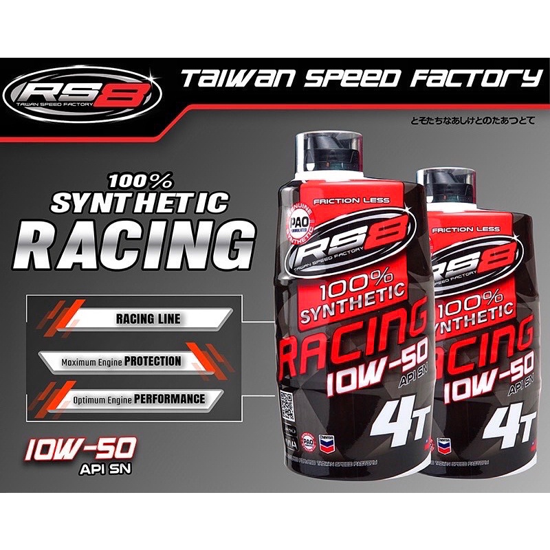 RS8 RACING 10W-50 MA2 (100% SYNTHETIC) 1L | Shopee Philippines