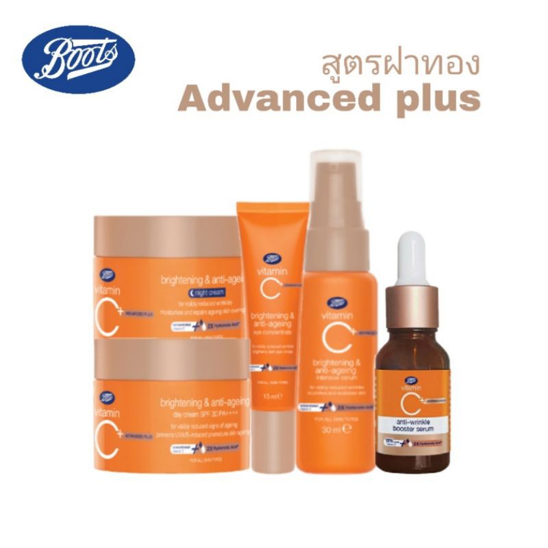 New Gold Cap Formula vitamin C Boots ADVANCED PLUS brightening & anti ...