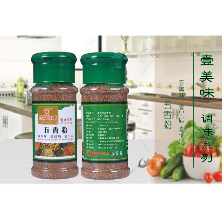 5 Kinds Of Spice Powder Chinese Stew Wu Xiang Fen Super Fragrant 30g ...