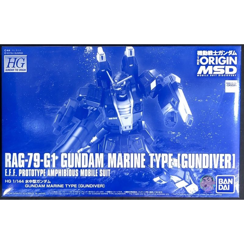 Bandai Gundam HG GTO 1/144 Gundam Marine Type Gundiver Model Kit ...