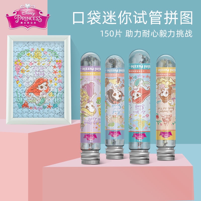 Disney Marvel authorized the Avengers Princess Spider-Man 150 pieces of ...