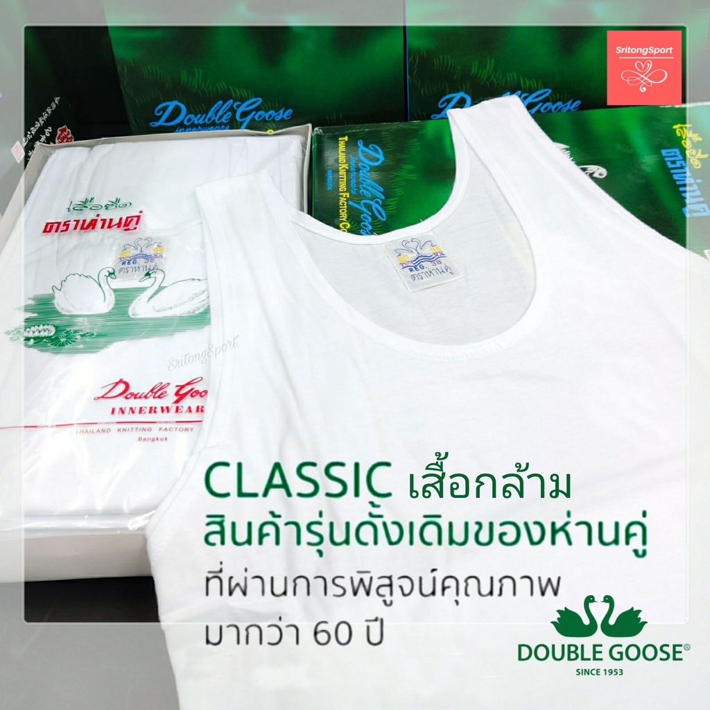 Original Double Goose Tank Top Cotton% Twin Brand | Shopee Philippines