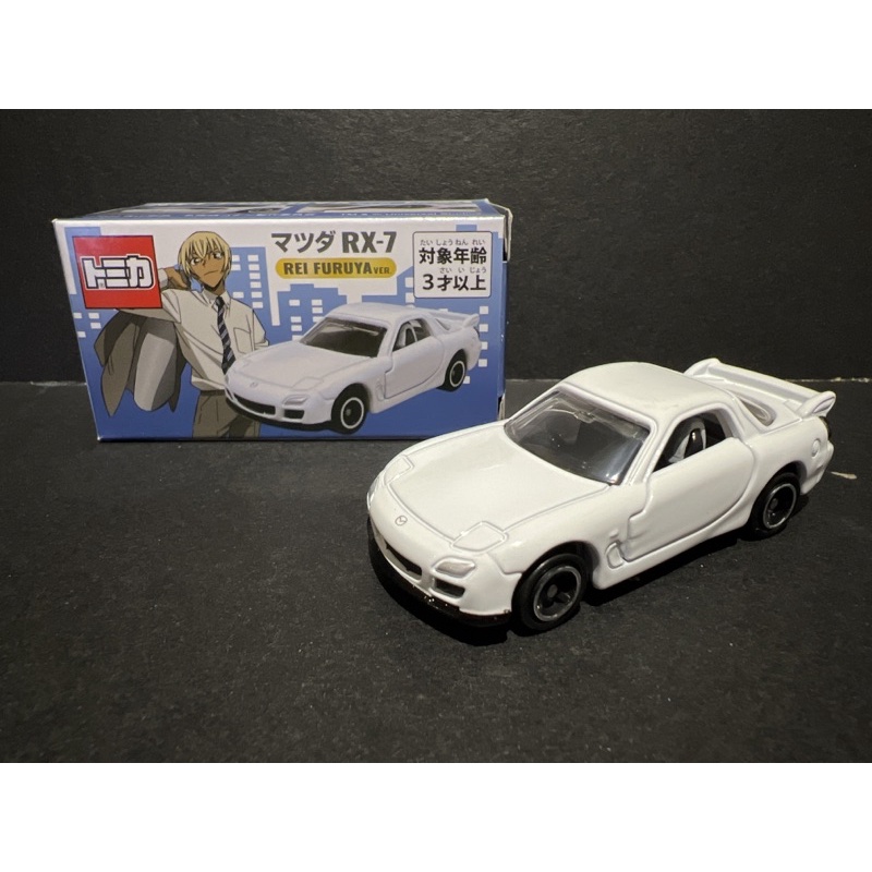 Tomica X Universal studios Japan ( USJ ) Detective Conan Mazda RX-7 Rei ...