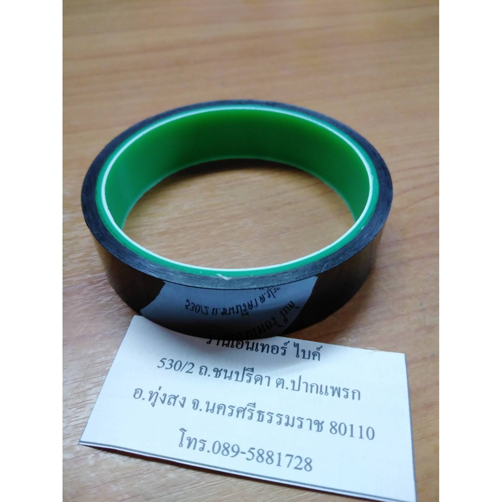 Tubeless S-Fight Wheel Tape | Shopee Philippines