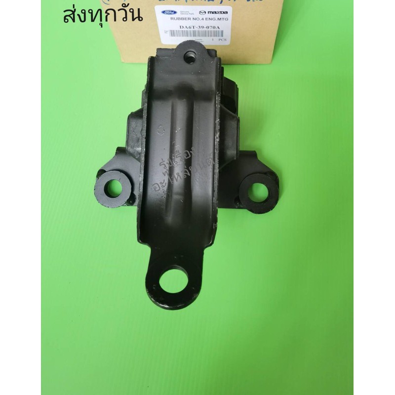 Gear Mount Rubber A/T MAZDA 2 SKYACTIV DA6T-39-070A | Shopee Philippines