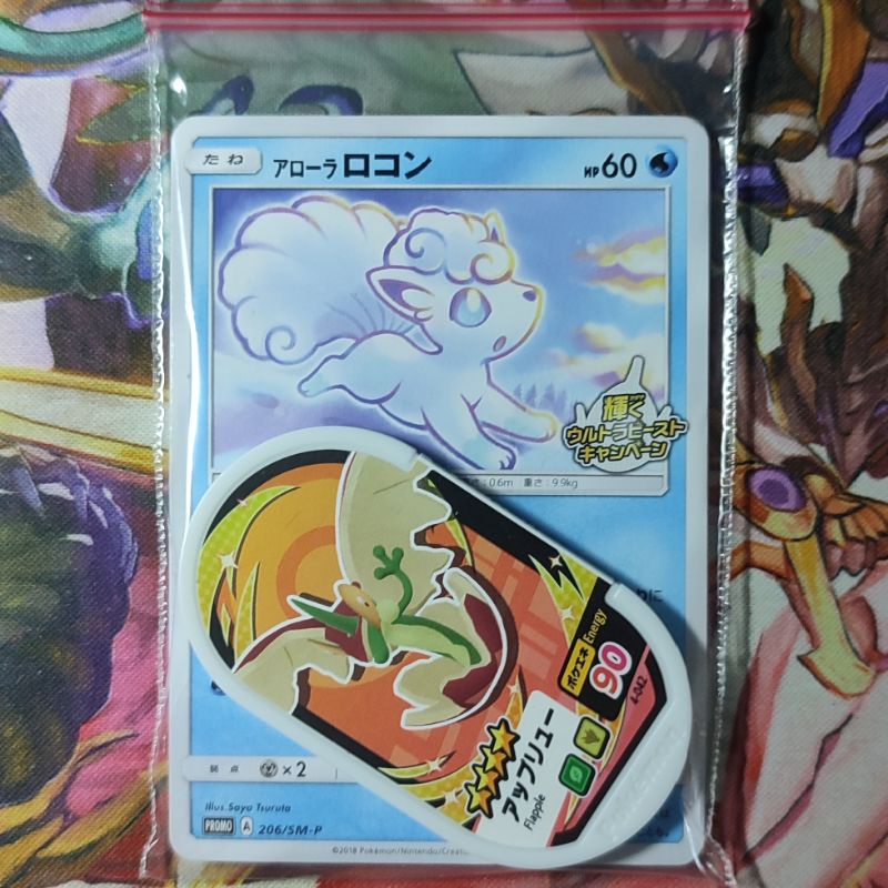 BEST DEAL: Pokemon Trading Card & Mezastar Chip Bundle | Shopee Philippines