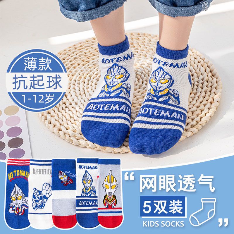 [5 Pairs] Kid's Socks Ultraman Boys' Pure Cotton Spring Autumn Cartoon ...