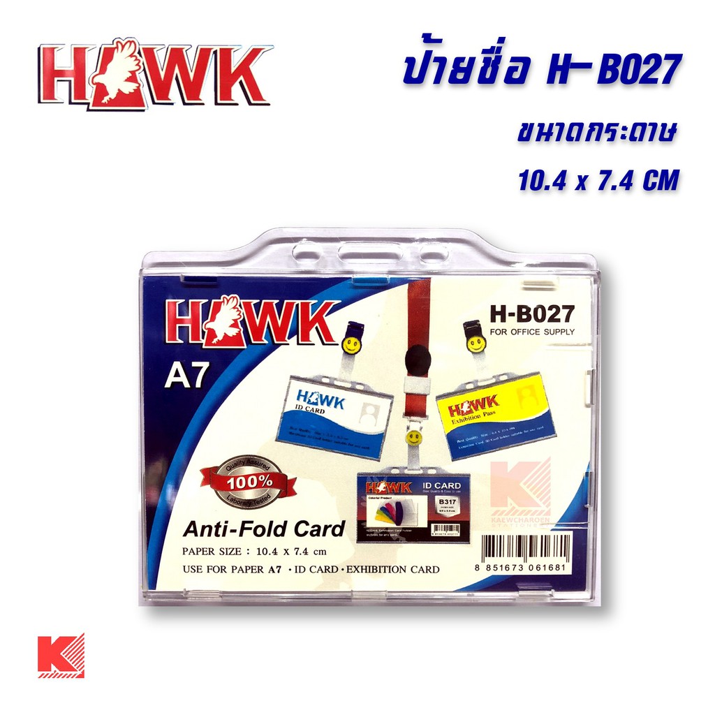 HAWK Id Card Holder H-B027 Size A7 10.4x7.4 cm | Shopee Philippines