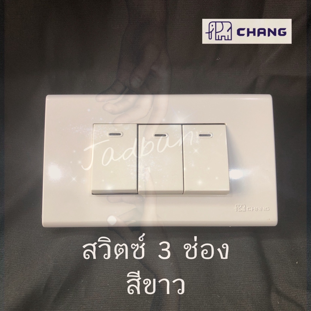 Chang White Light Switch With 3-Channel Mask For On-Off Switch ...