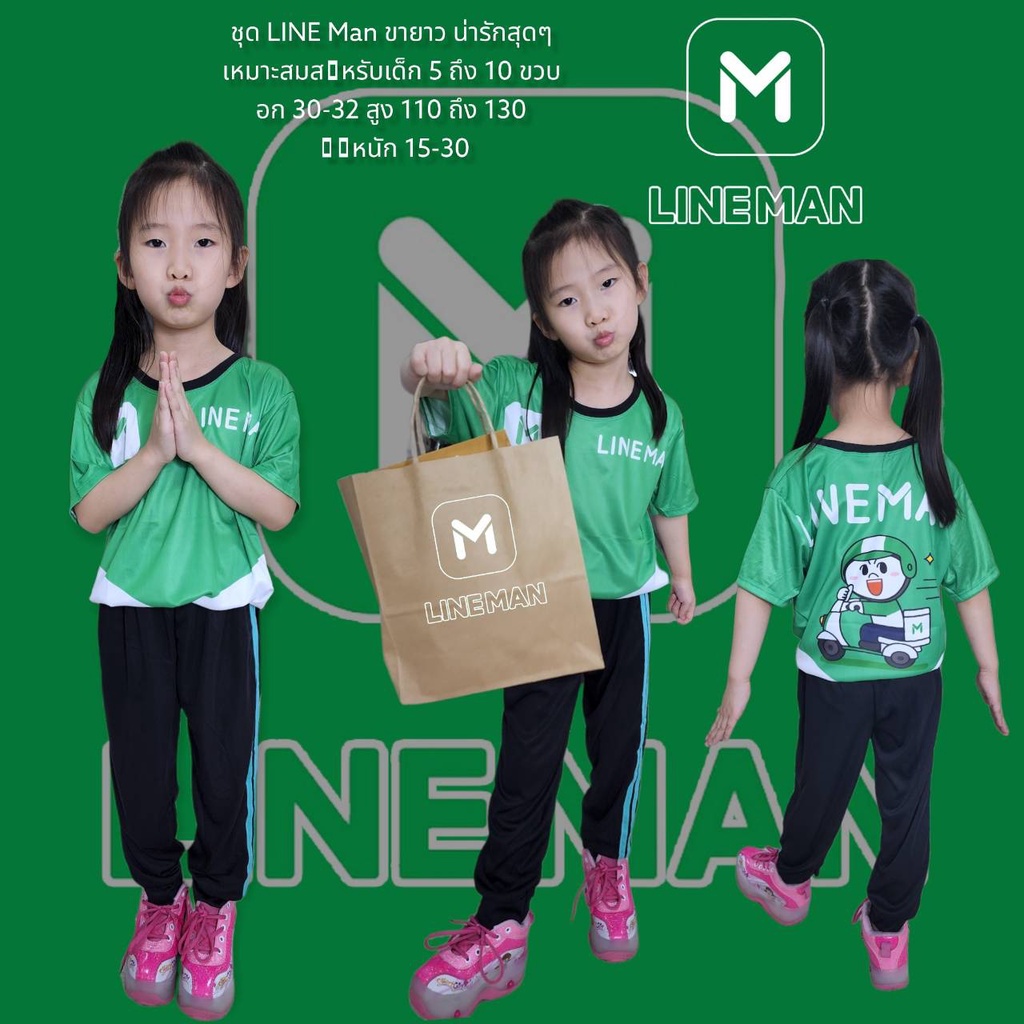 Must-Have Set Fashion Children's Trend Professional Dress Lineman Grab ...
