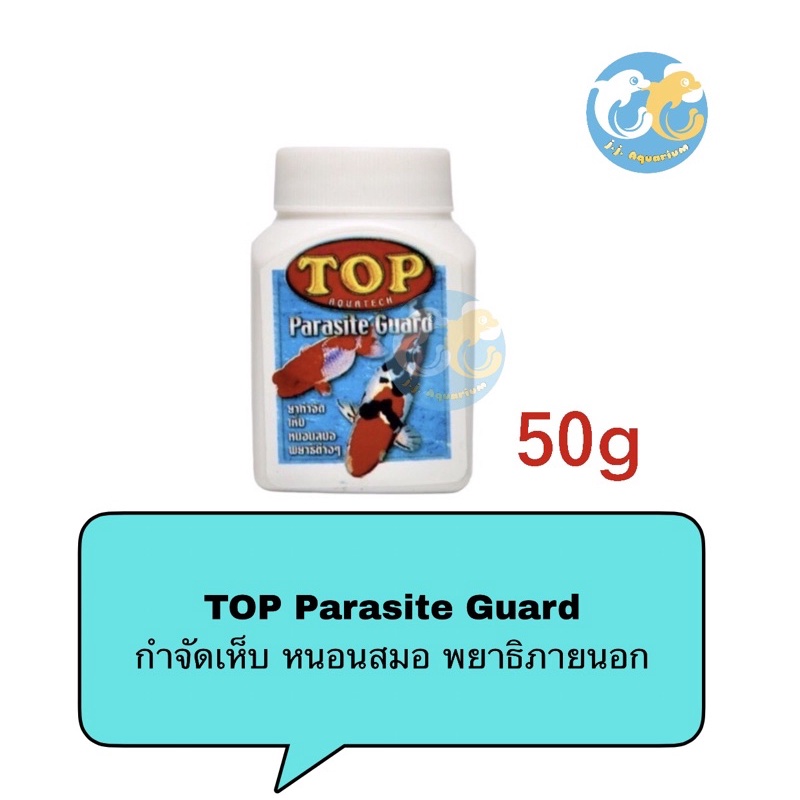 TOP Parasite Guard Eliminate Ticks Anchor Worms External Parasites ...