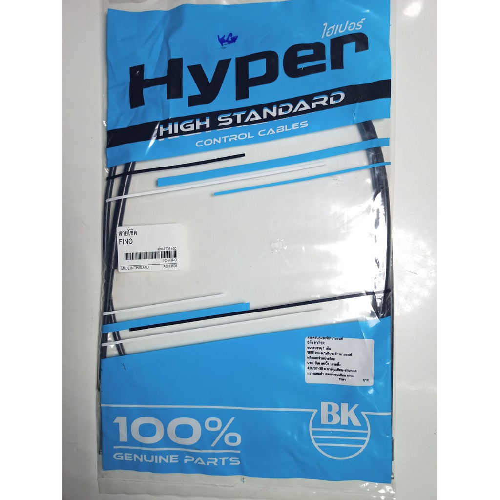 Shock Cable FINO Brand hyper For Motor Radish. | Shopee Philippines