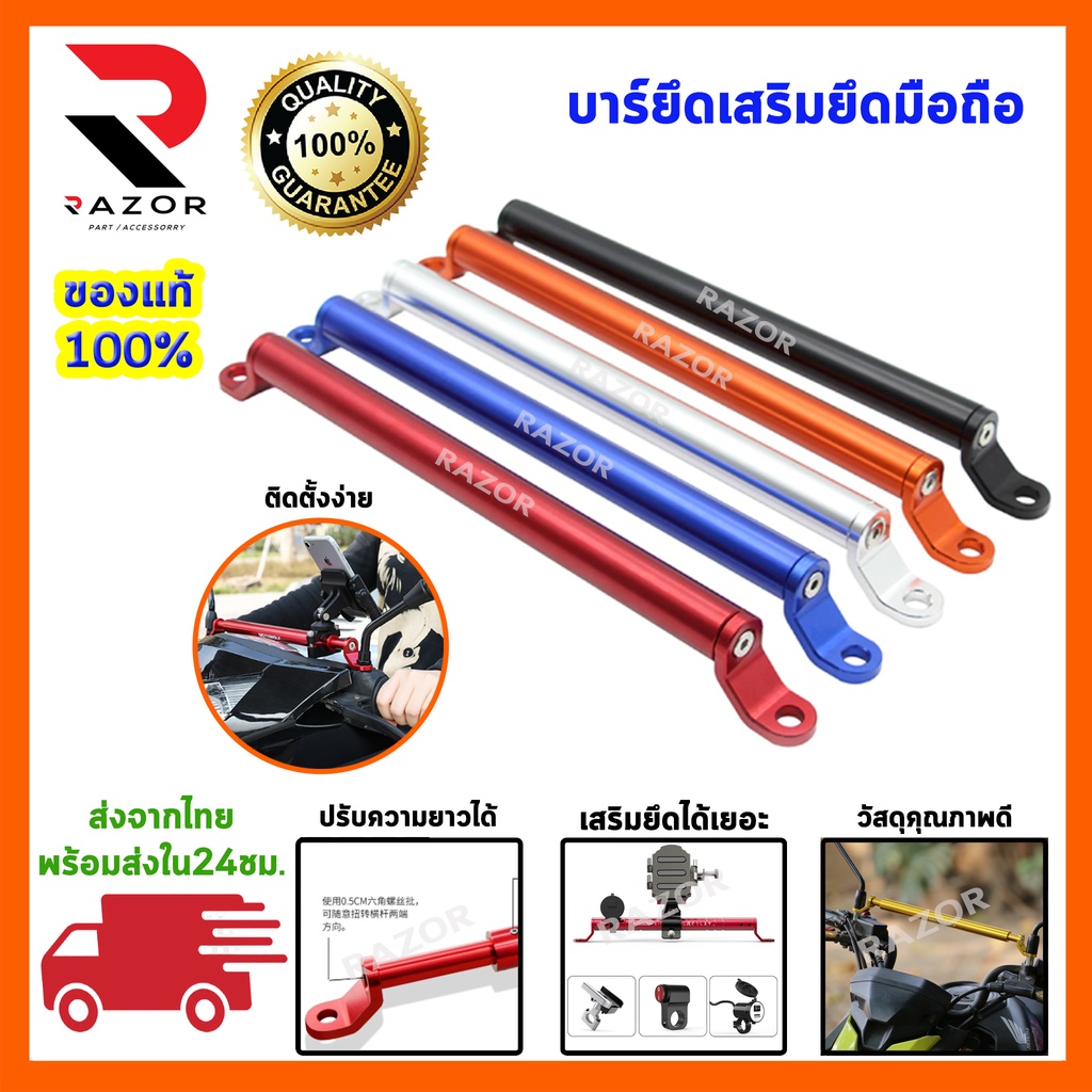 Motorcycle Accessory Bar Glass Ear Mobile Handle Phone Holder Fixing ...