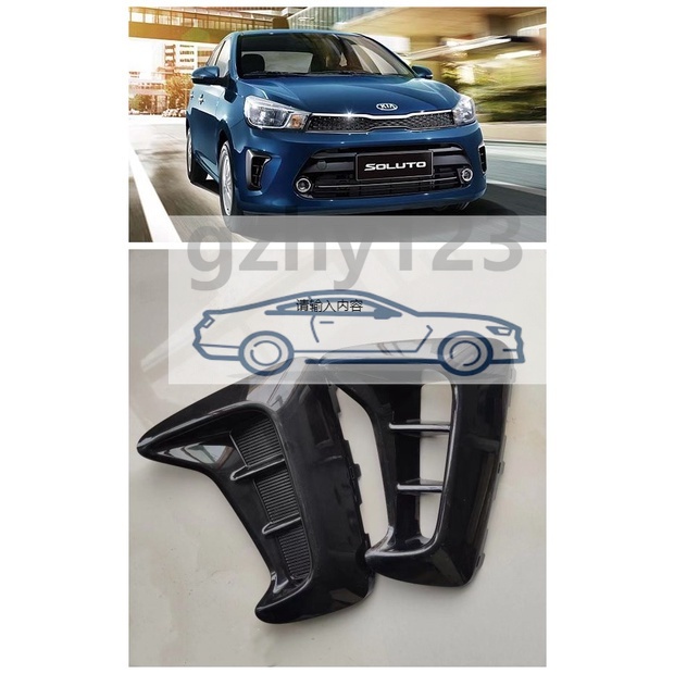 KIA soluto 2017 2018 2019 2020 2021 fog lamp cover fog light cover ...