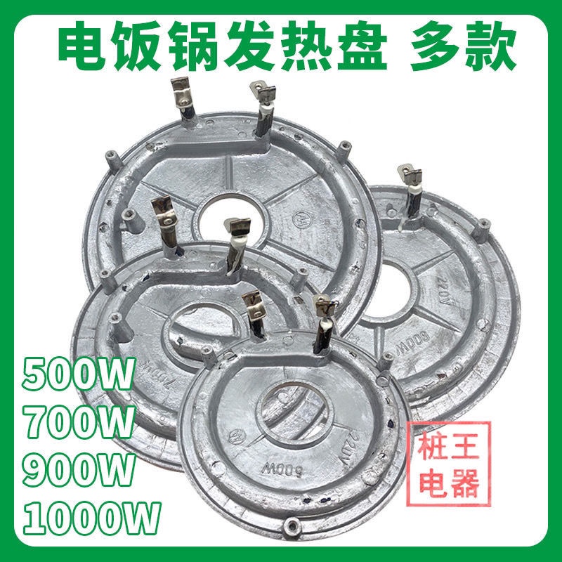 Rice Cooker Accessories Rice Cooker Household Rice Cooker Heating Plate ...