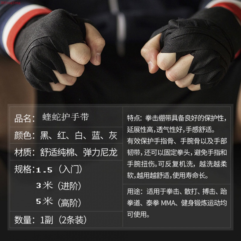 [Sports Goods] Hand Wrapping Bandage Boxing Bandage Sanda Hand Bandage ...