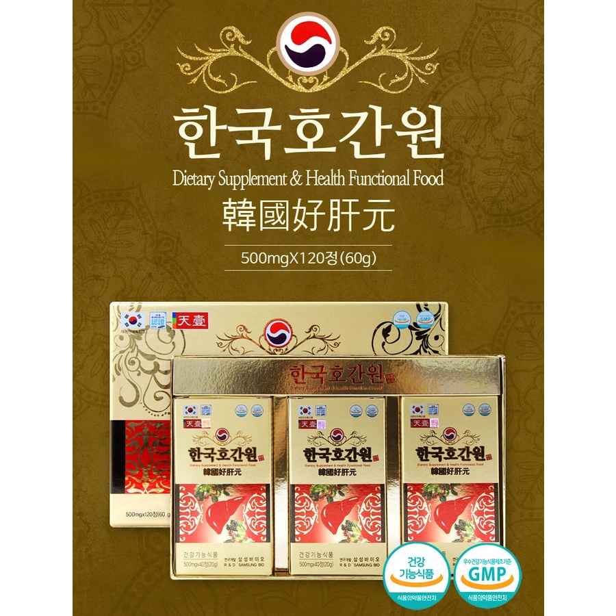 korean milk thistle liver health 120pill Alcoholic Cirrhosis Fatty ...