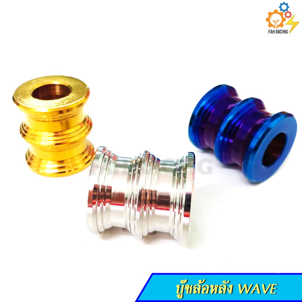 Rear Wheel Bushing For All Models Of WAVE | Shopee Philippines