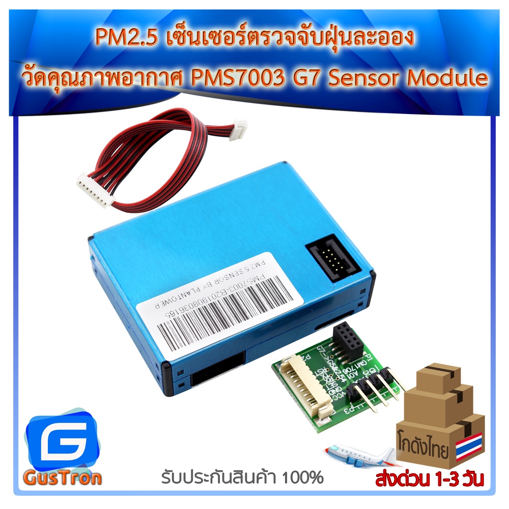 PM2.5 Dust Sensor Air Quality Measurement PMS7003 G7 Module Particle ...