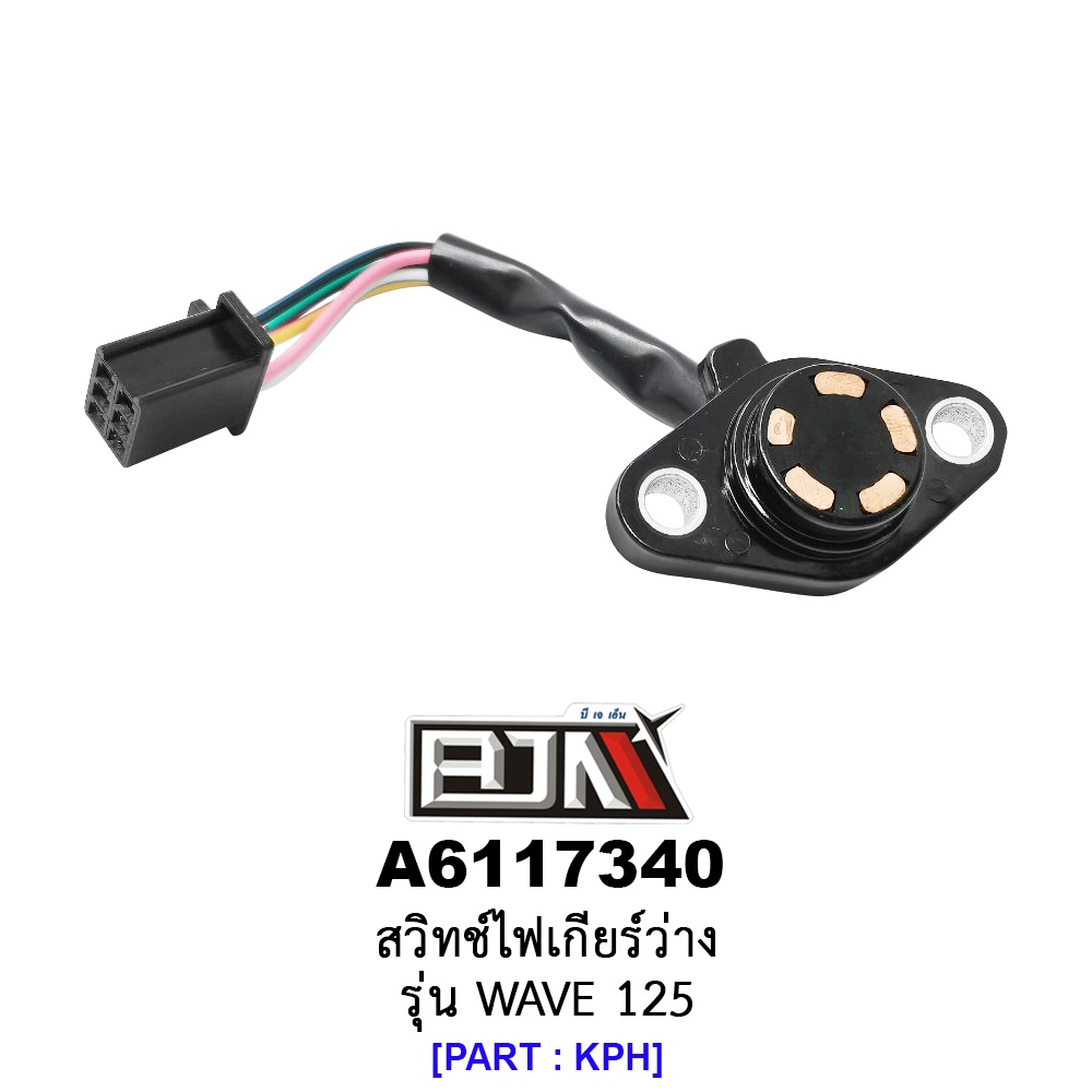 A A6117340 Neutral Gear Light Switch-Model WAVE 125 (BJN Motorcycle ...