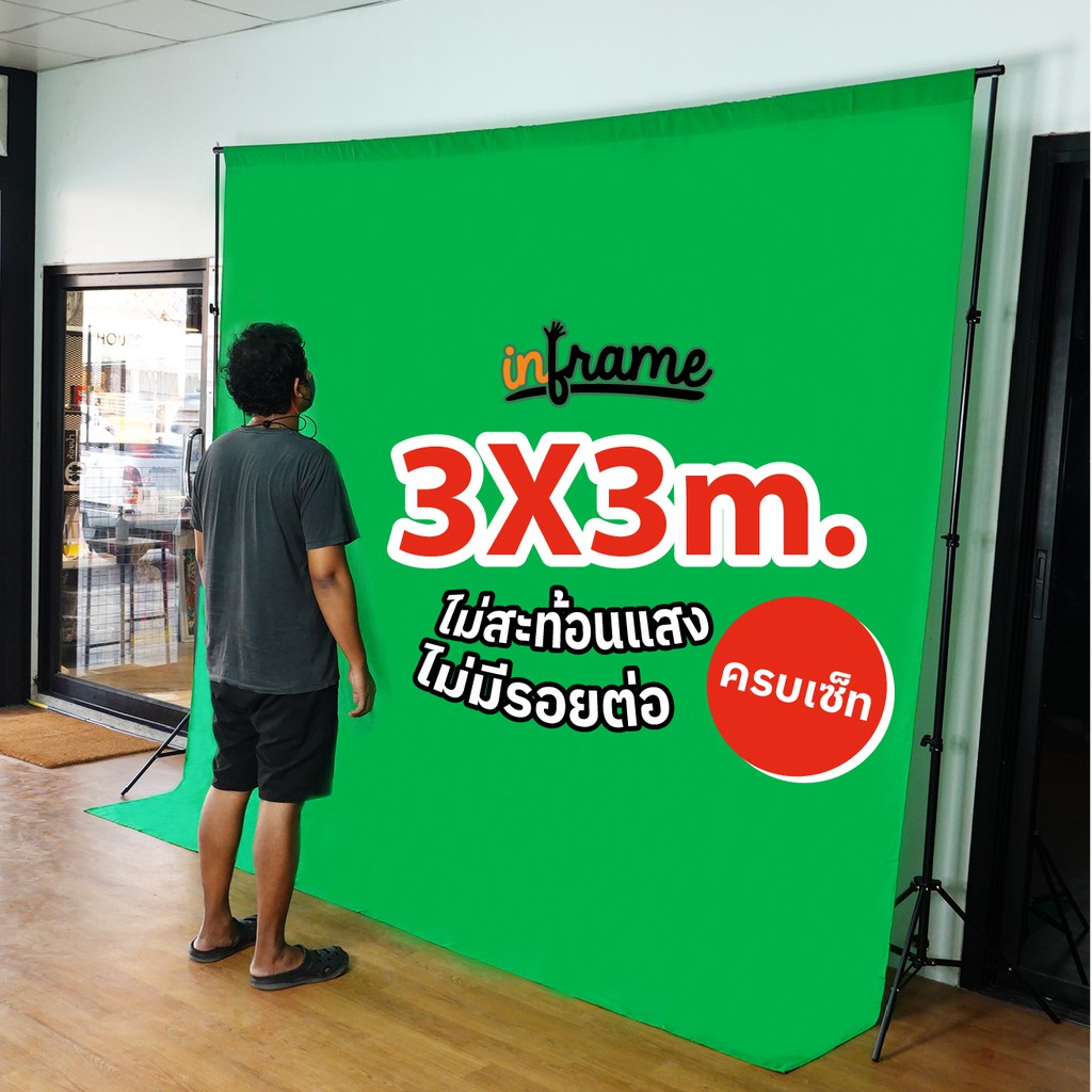 Fast Delivery In 1 Day GreenScreen (Complete Set) Size 300x300cm Green ...