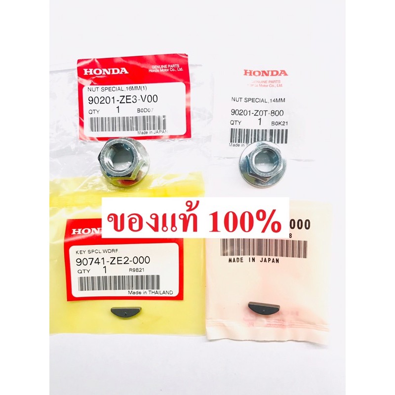 Magnetic Wheel Wedge Nut GX160 GX200 GX270 GX390 GX430 GX120 Honda 1 ...