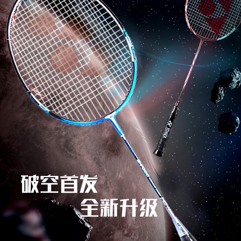 Yonex badminton racket single and double racket resistant to adult ...