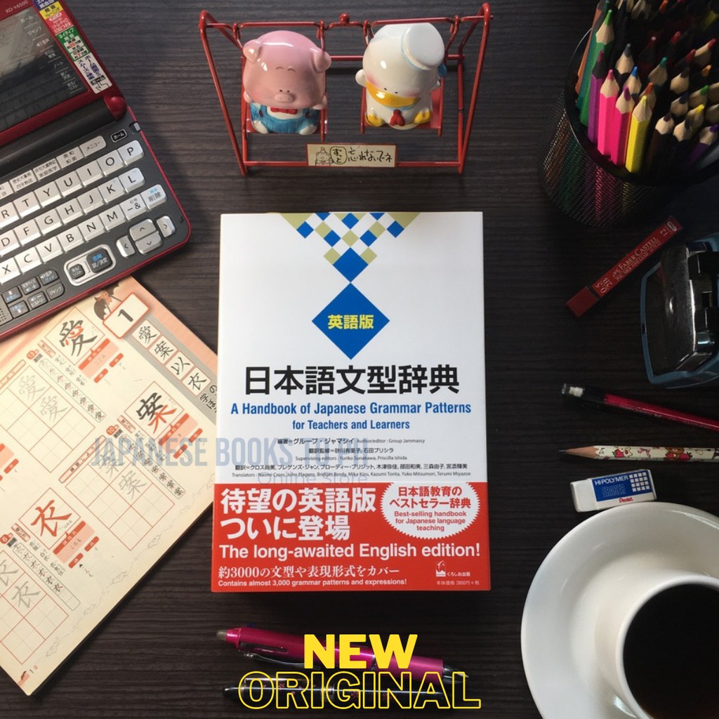 🇯🇵 Japanese Book A Handbook of Japanese Grammar Patterns for Teachers ...