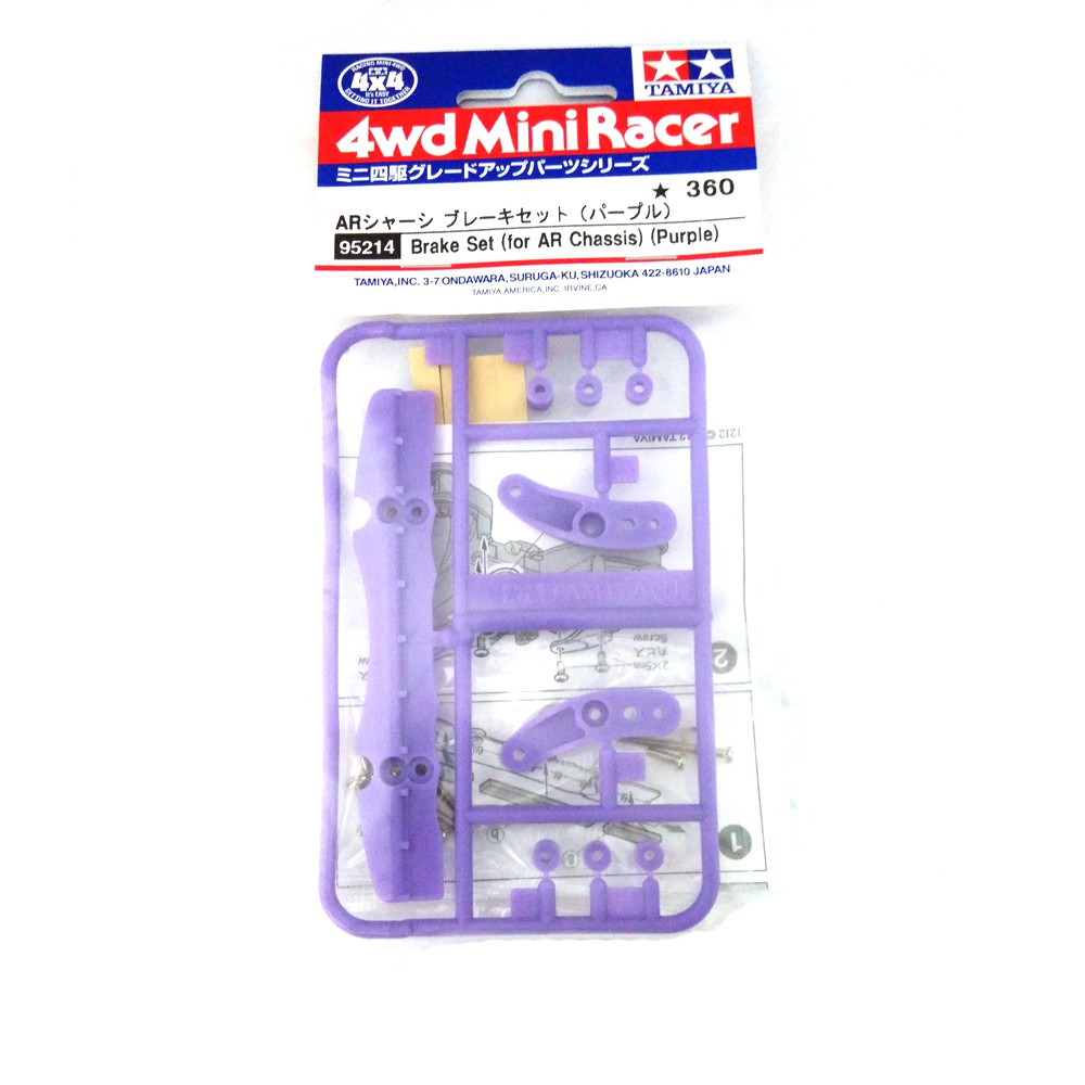 Tamiya Brake Set (for AR Chassis) (Purple) | Shopee Philippines