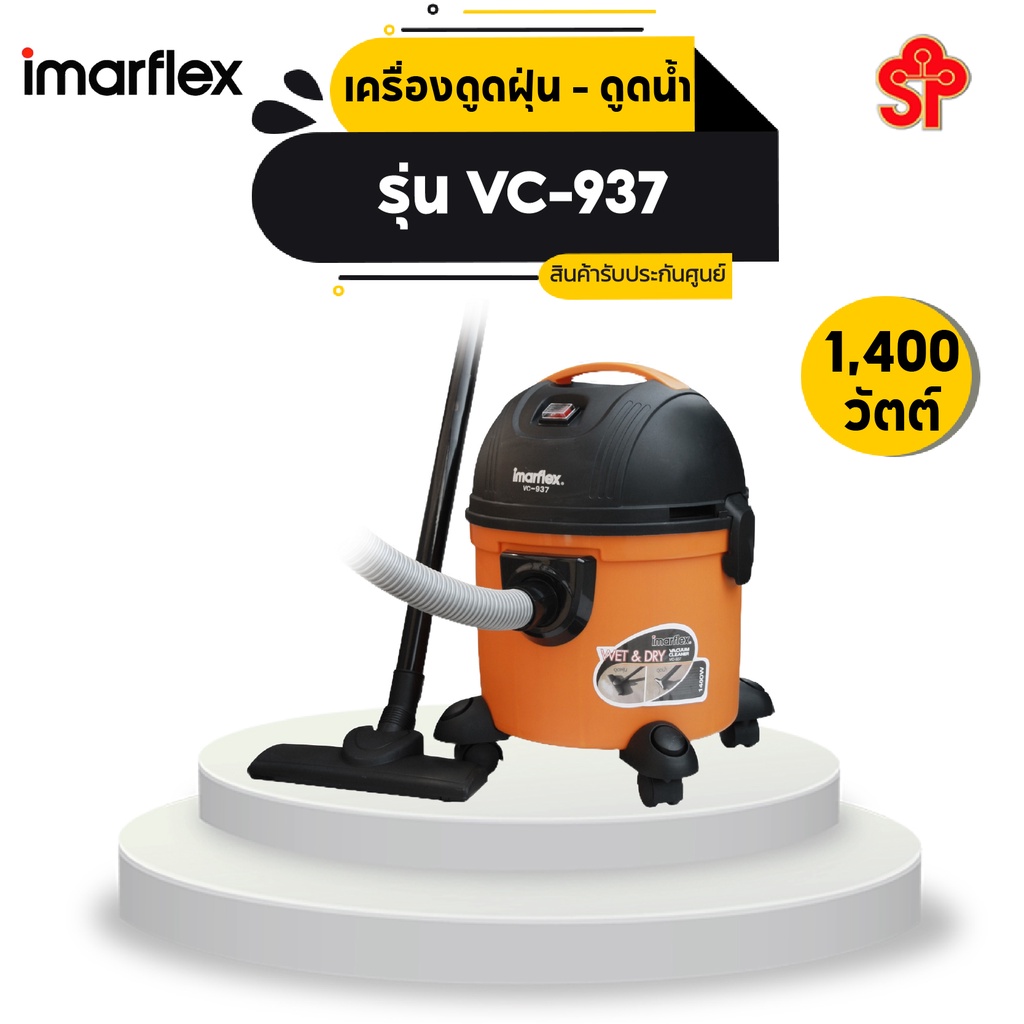 IMARFLEX Vacuum Cleaner-Water Suction Model VC-937 Orange | Shopee Philippines