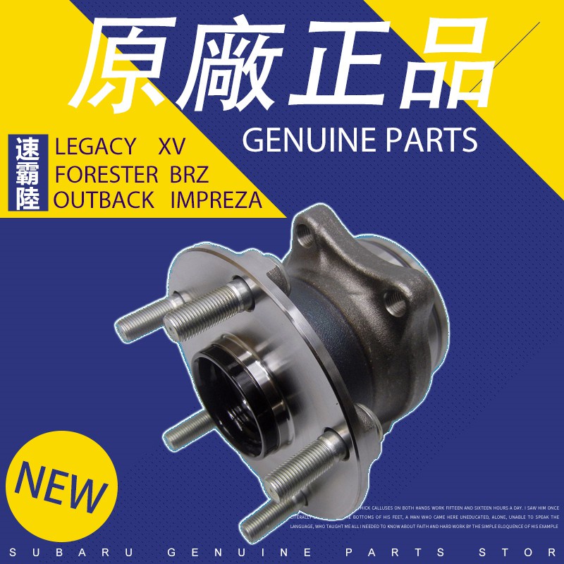 28473VA010 Rear wheel bearing For SUBARU Legacy Outback Impreza WRX STI ...