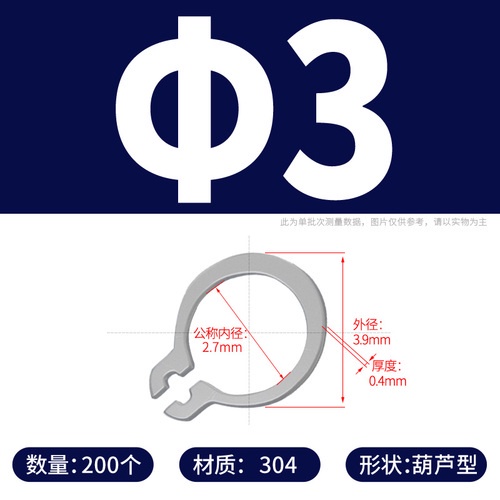 304 Stainless Steel Shafts Elastic Barrier Ring 3-3-150 Manganese ...