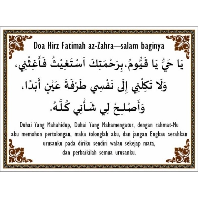 Hirz Sayyidah Fatimah Prayer Sticker 8x6 cm | Shopee Philippines