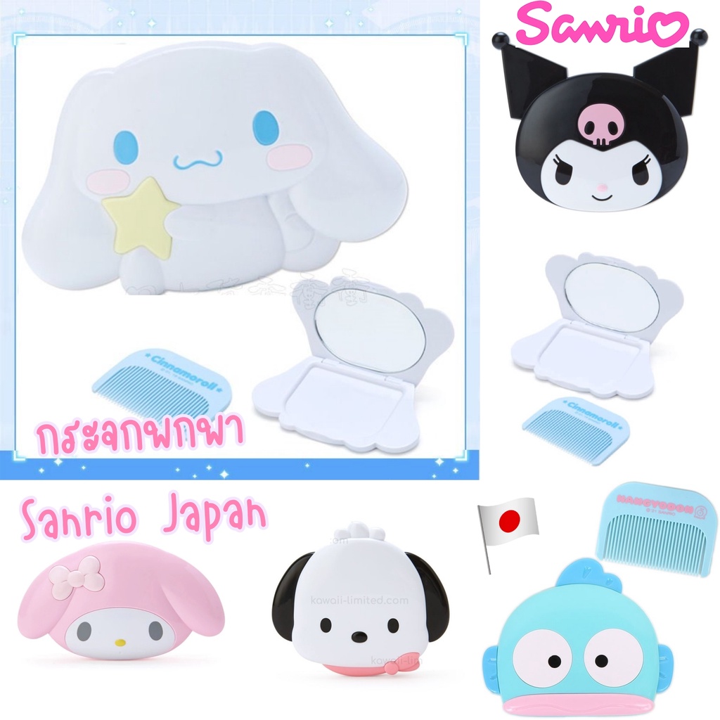 (Authentic Japan) Yes Sanrio Japan Portable Mirror | Shopee Philippines