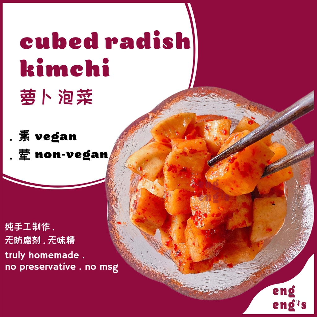KOREAN CUBED RADISH KIMCHI HOMEMADE 300g - VEGAN/NON-VEGAN) 韩式萝卜泡菜 (素/荤 ...