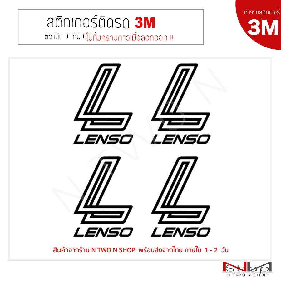 3M LENSO Logo Car Sticker Wheel Cover Does Not Leave Adhesive Stain ...