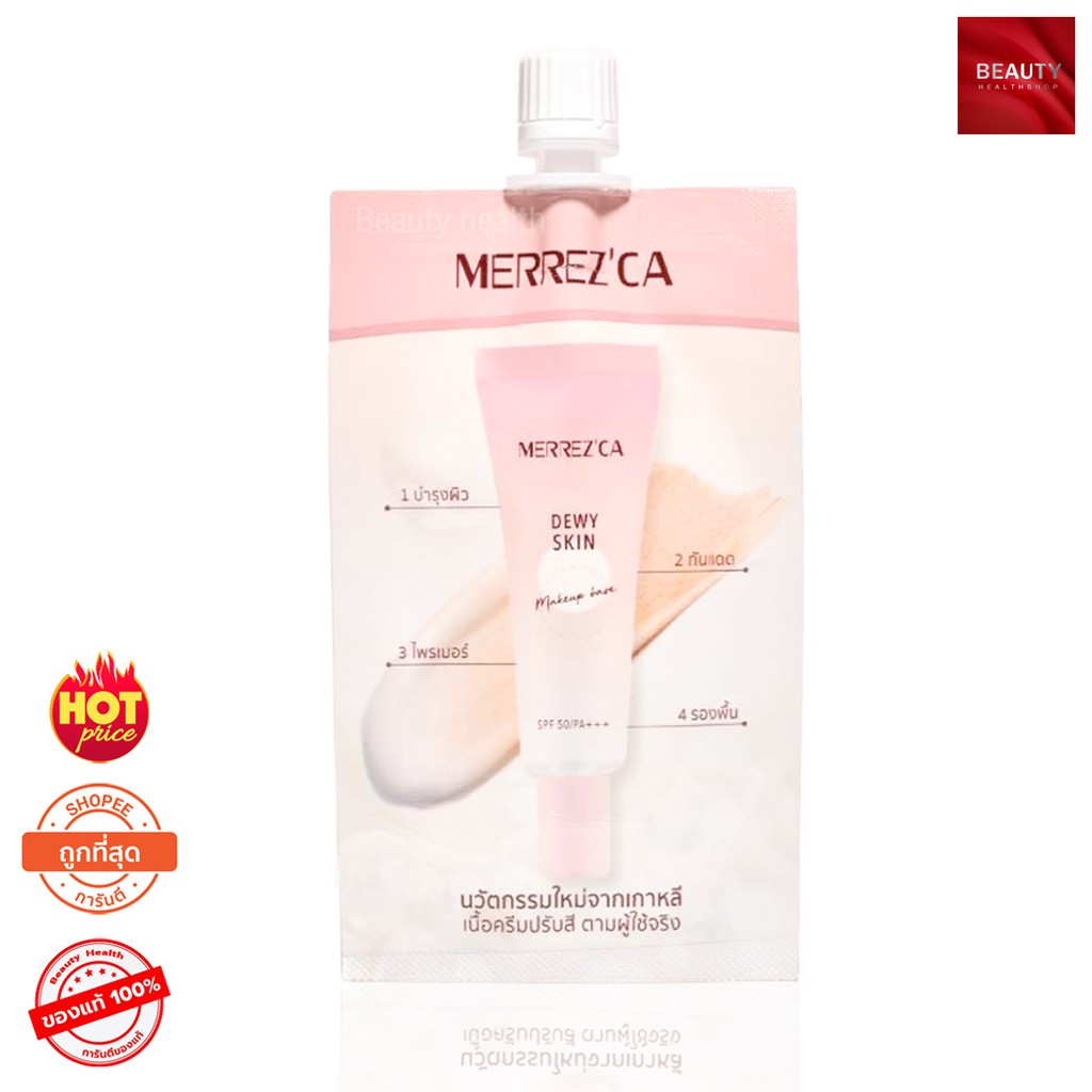 Merrezca dewy skin makeup base SPF 50/PA +++ 4 in 1 Foundation Primer ...