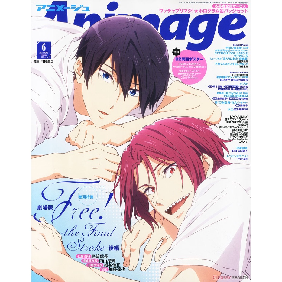 Animage Magazine June 2022 Issue (Free! The Final Stroke / Haruka ...