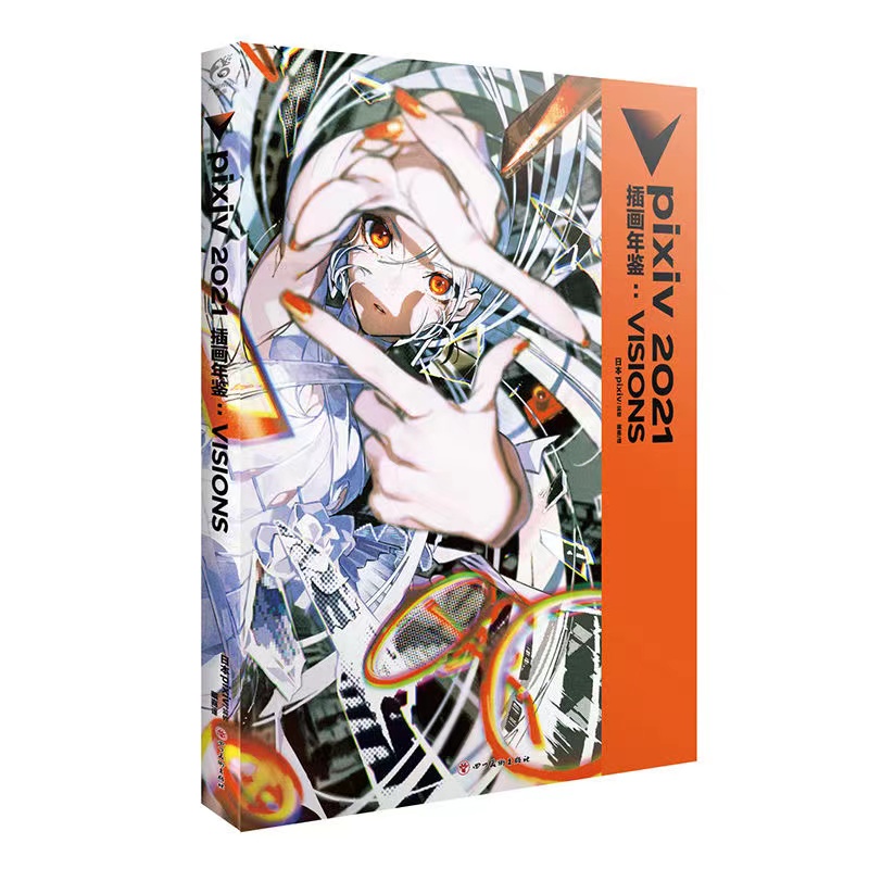pixiv2021 Illustration Yearbook: VISIONS Japan pixiv Illustration Collection pixiv Yearbook 2021 ...