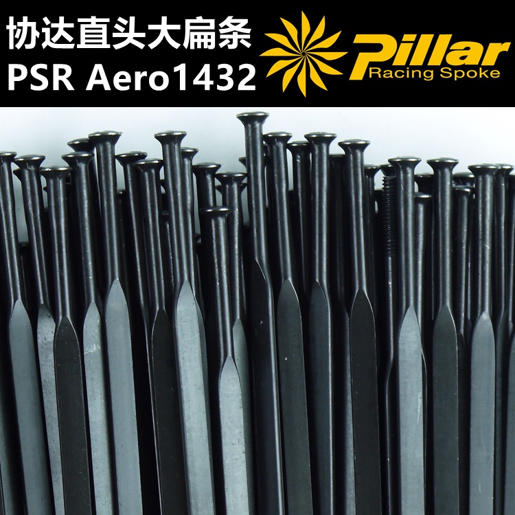 Taiwan Pillar Big Flat Spokes PSR AERO 1432 Black Straight Head P ...