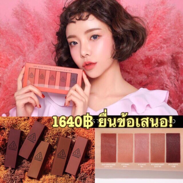 3CE Lipstick | 3CE MOOD RECIPE LIP MINI KIT(1set) | Shopee Philippines