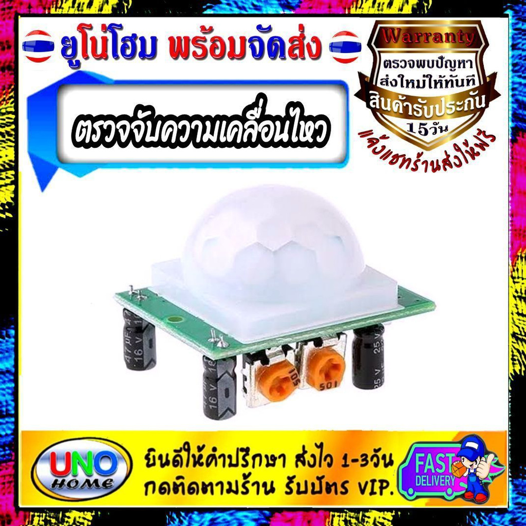 HC SR501 Motion Sensor HC-SR501 PIR Module for Arduino Projects IOT DIY ...