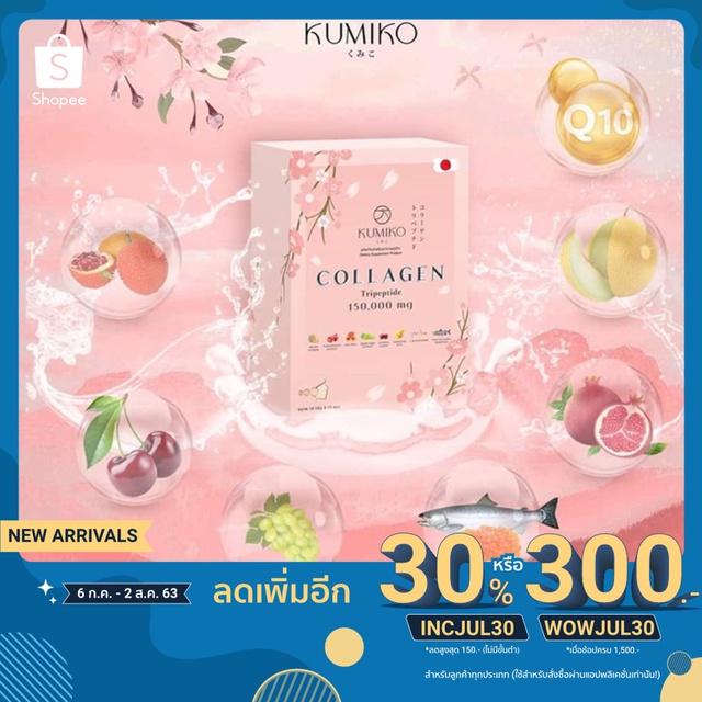 Kumiko collagen Premium (Clear Skin Baby Face) | Shopee Philippines
