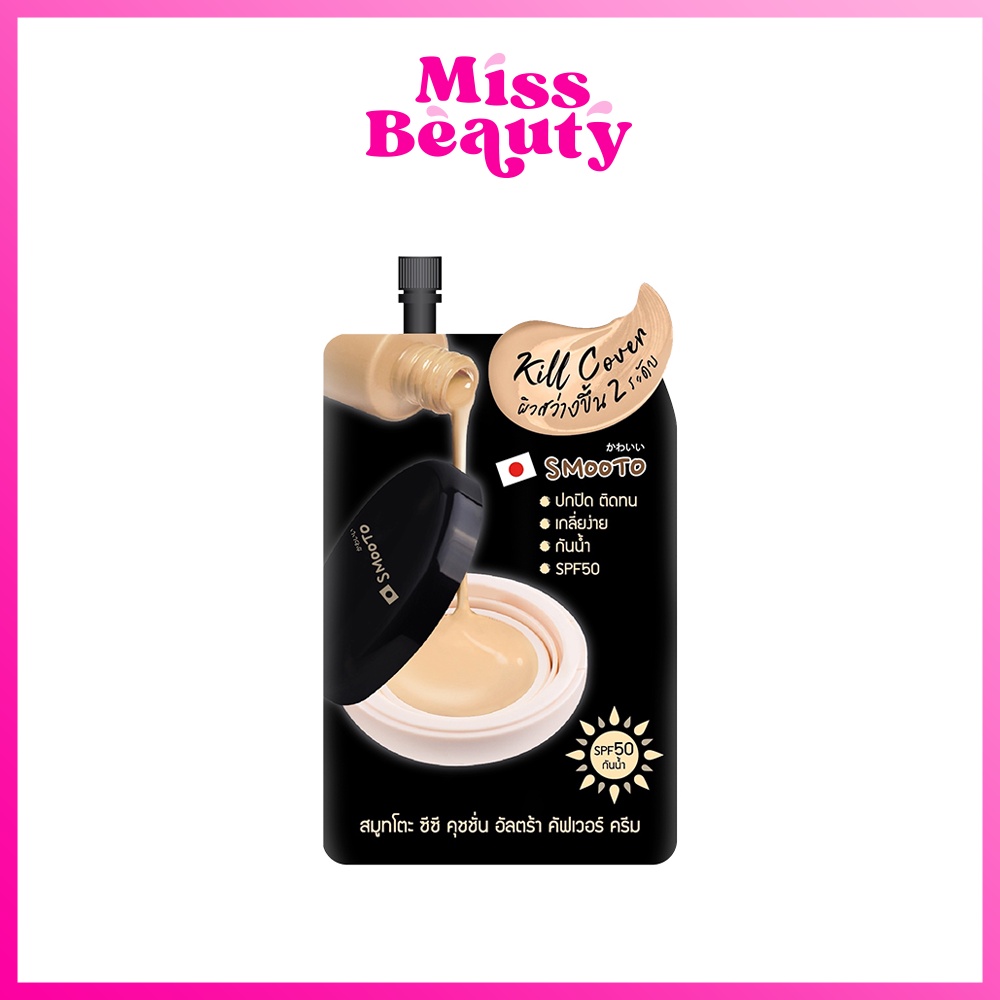 (1 Sachet) Smooto CC Cushion Ultra Cover Cream 8g. | Shopee Philippines