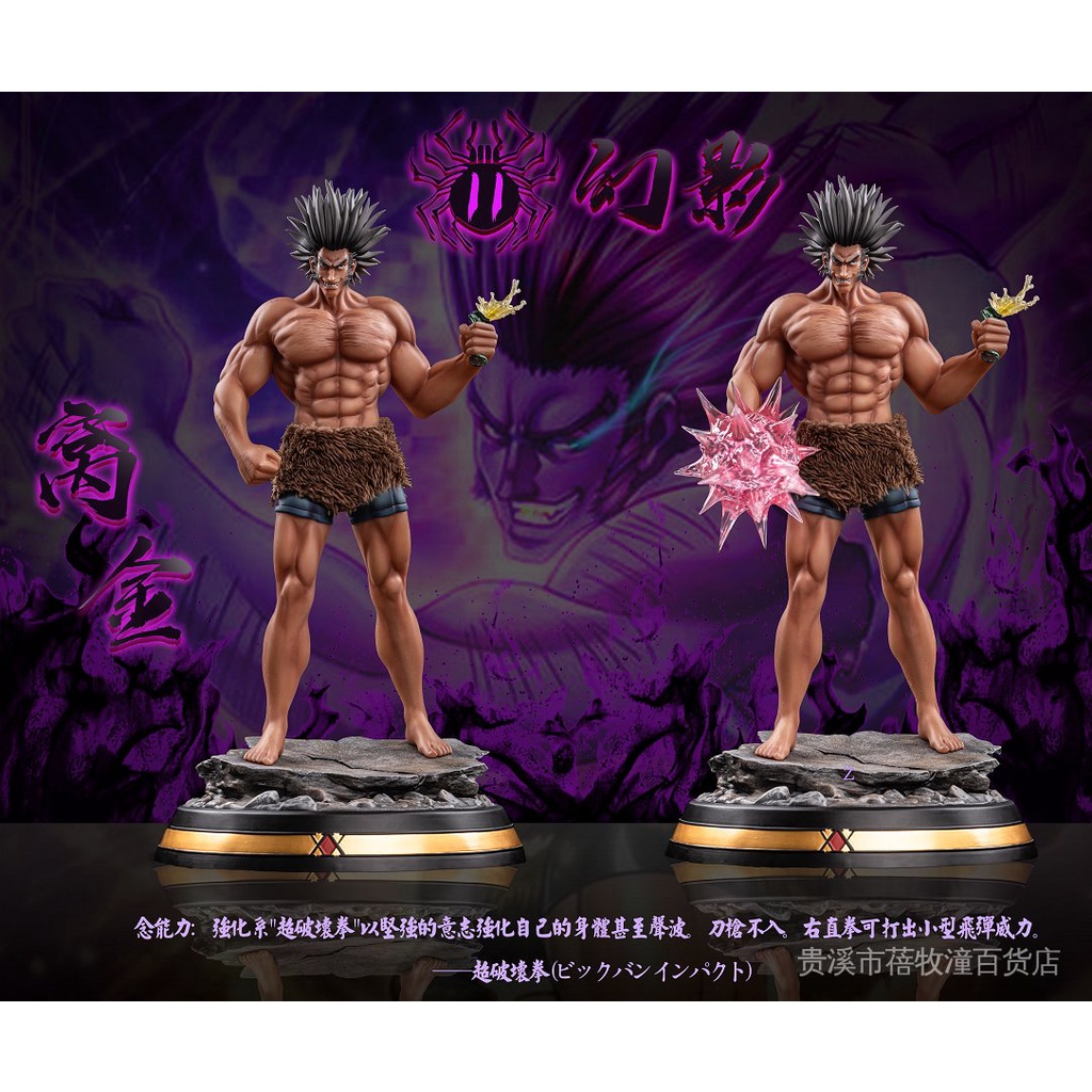 [Ready Stock] Phantom Full-Time Hunter Kuro Luo Lucilu Limited gk ...