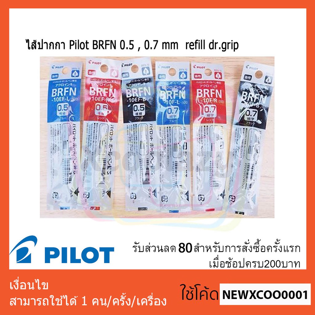 Pilot BRFN-10EF_BRFN-10F Pen refill 0.5 0.7 mm dr.grip | Shopee Philippines