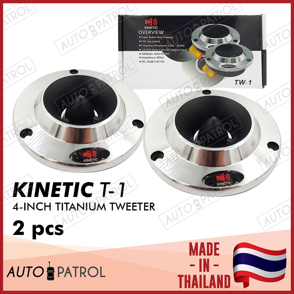 Kinetic T-1 4-Inch Titanium Tweeter | Shopee Philippines