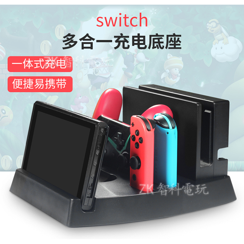 Nintendo switch Host Charging Storage Base Rechargeable joycon PRO ...