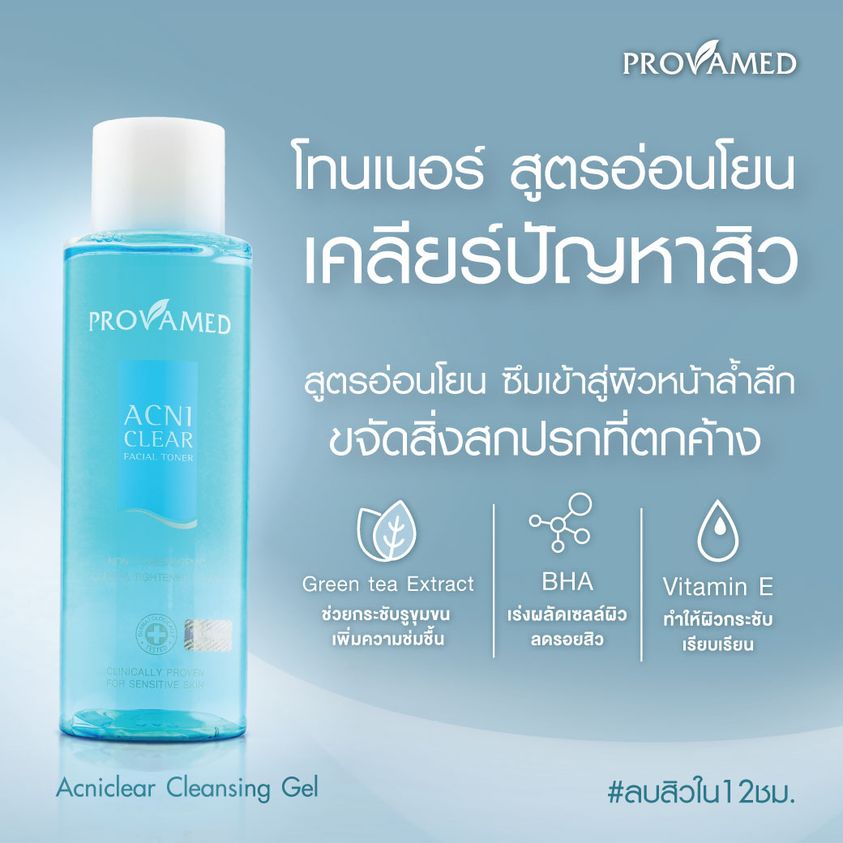 Toner-Provamed-Acniclear Facial Acni clear (Cyan Bottle) | Shopee ...